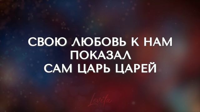 Вифлеемская звезда (плюс)