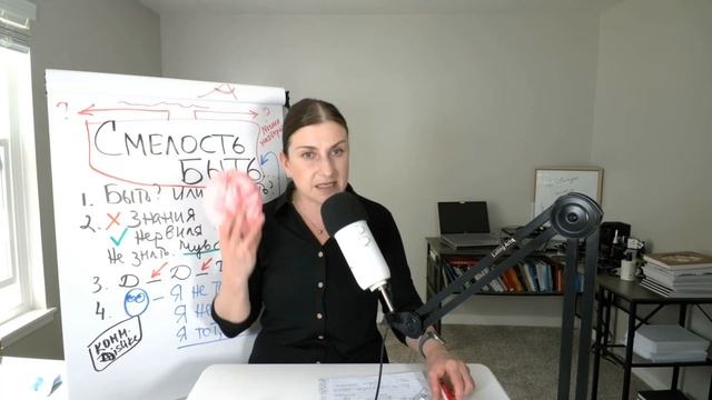 СМЕЛОСТЬ БЫТЬ - ДЛЯ ОНЛАЙН ЭКСПЕРТОВ.