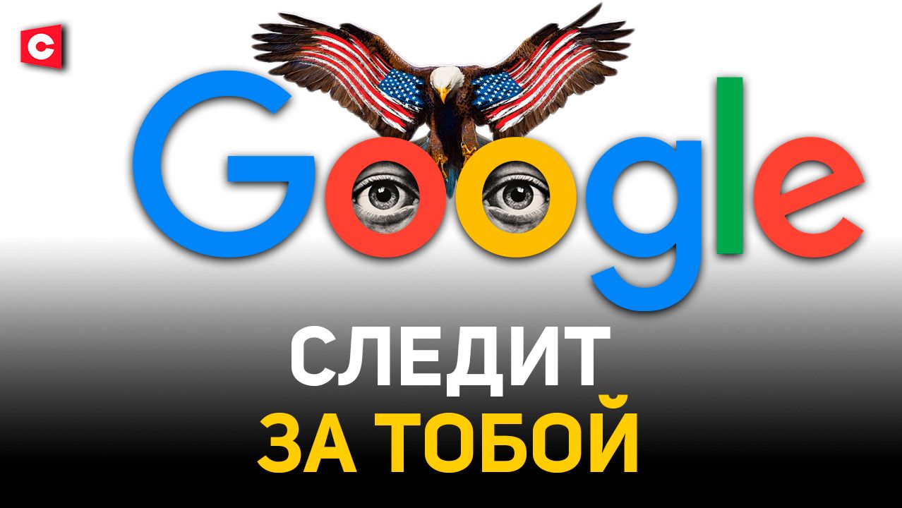 Куда сливают твои данные? Работа ИИ-слежки | Сколько стоит информация о тебе | Лазуткин