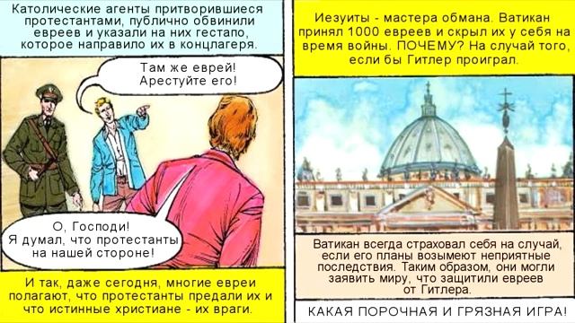 Святые отцы. Часть 3