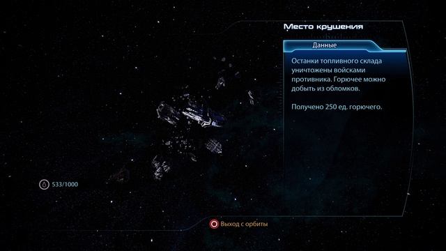 Mass Effect 3™ в составе сборника Издание Legendary на PlayStation 5 Pro. Часть 22. Новые планеты