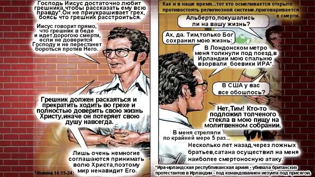 Двойной крест. Часть 2
