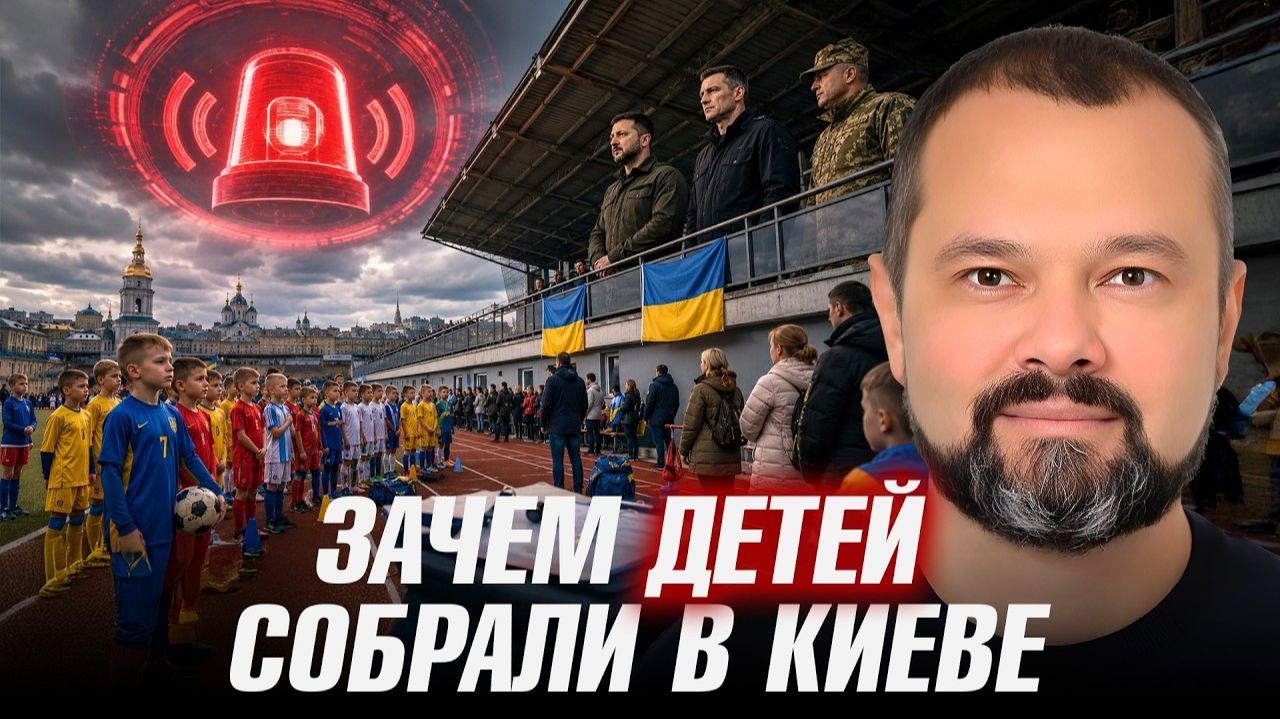 Киев под угрозой: риски массовых мероприятий   (Иностранное мнение) Максим Гольдарб