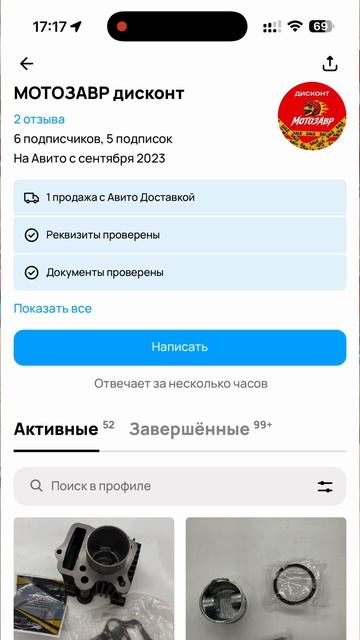 Мотозавр Дисконт на Авито — рабочие запчасти с большой скидкой