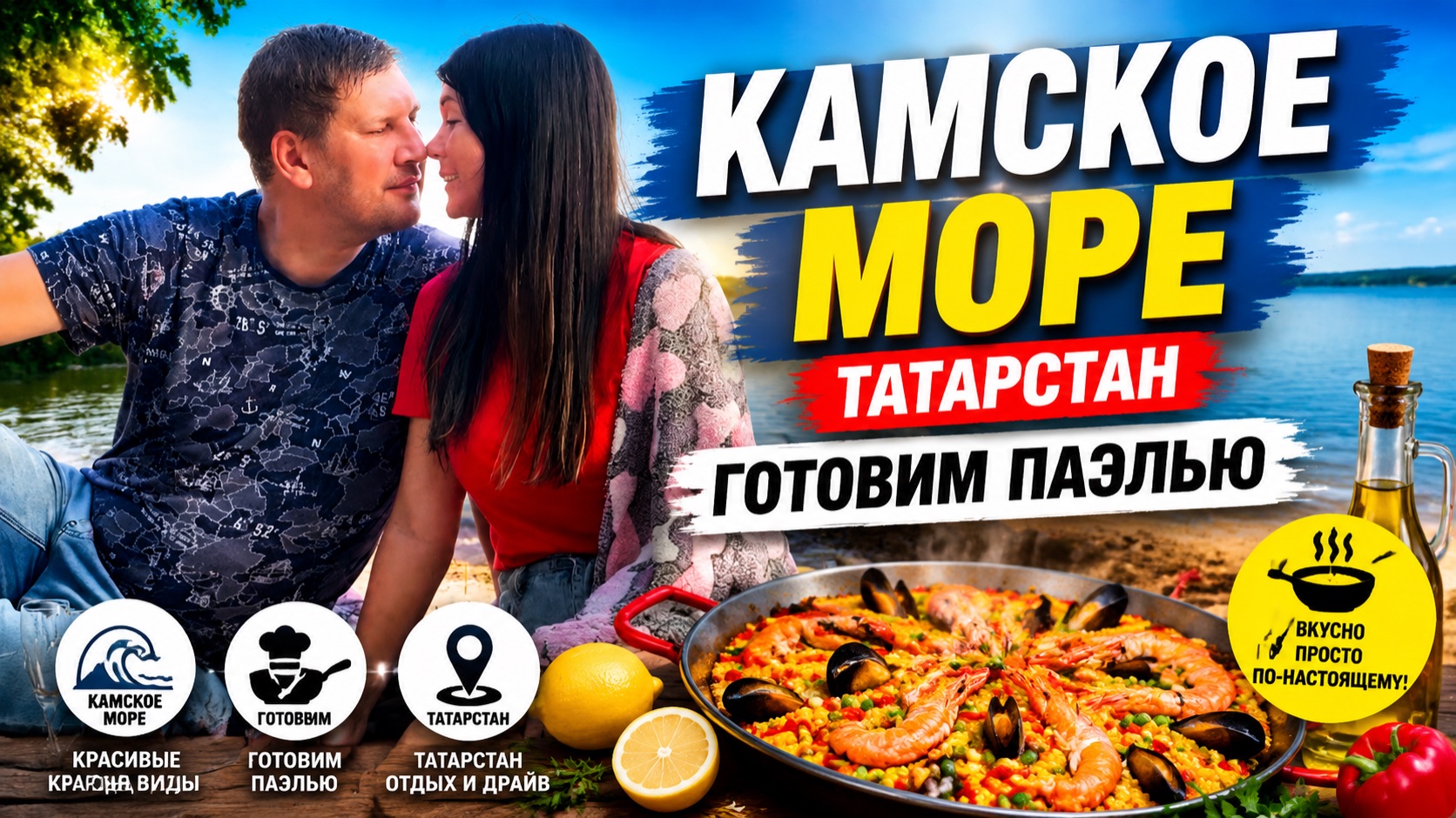 КАМСКОЕ МОРЕ (УСТЬЕ). ХИМИЧЕСКАЯ РОЗОВАЯ РЕКА КАМА. БЕРЕГИТЕ ПРИРОДУ!