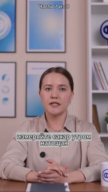 7 часть: «Цифры здоровья»: домашний чекап организма ✔️