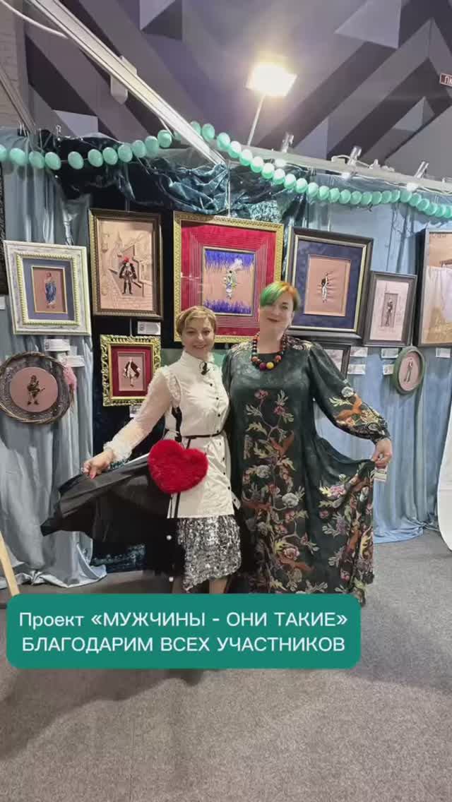 Мужчины — они такие. Мы говорим «СПАСИБО»