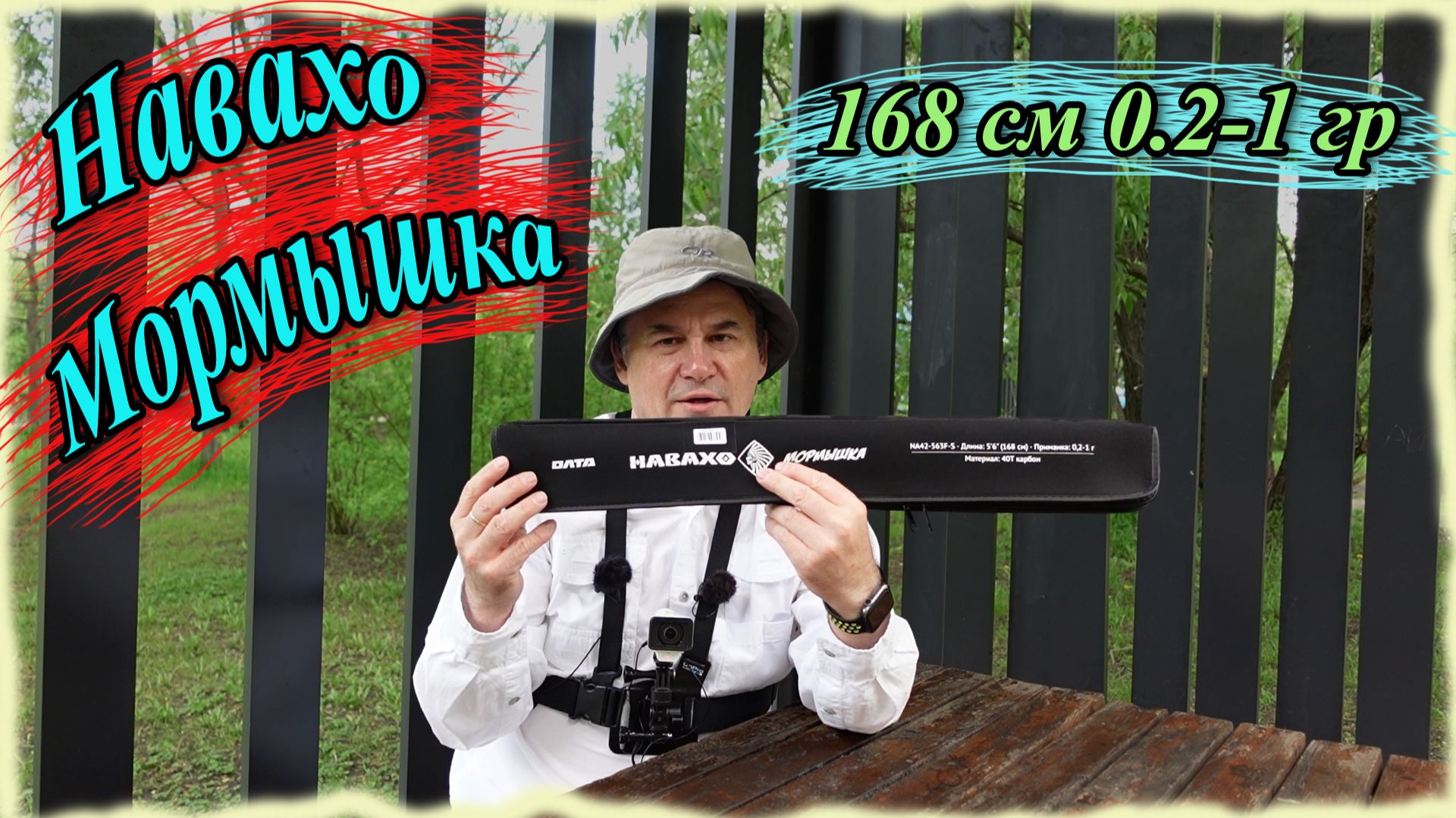 Эта палочка удивила! Тест удилища Навахо Мормышка 168 см 0.2-1 гр 3-х частный тревэл