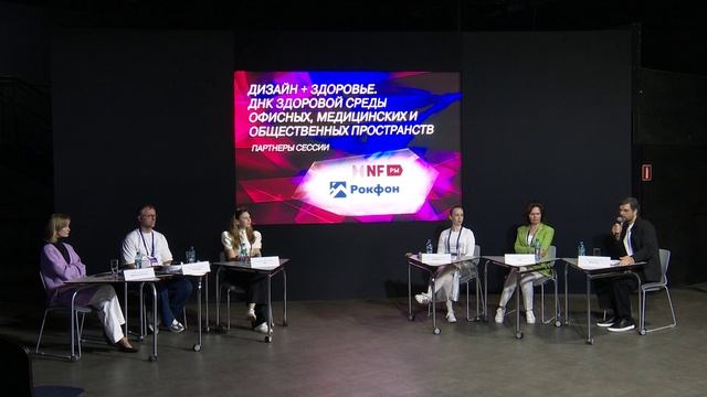 Дизайн + Здоровье. ДНК здоровой среды офисных, медицинских и общественных пространств.