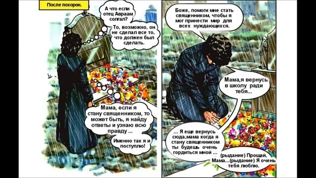 Альберто.Часть 1.