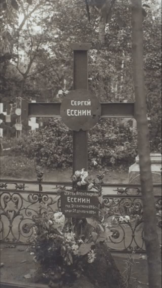С. Есенин, А. Клюквин, №33