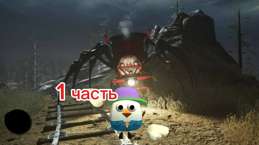 😱Никогда не заходи в поезд чу чу Чарльз!😱