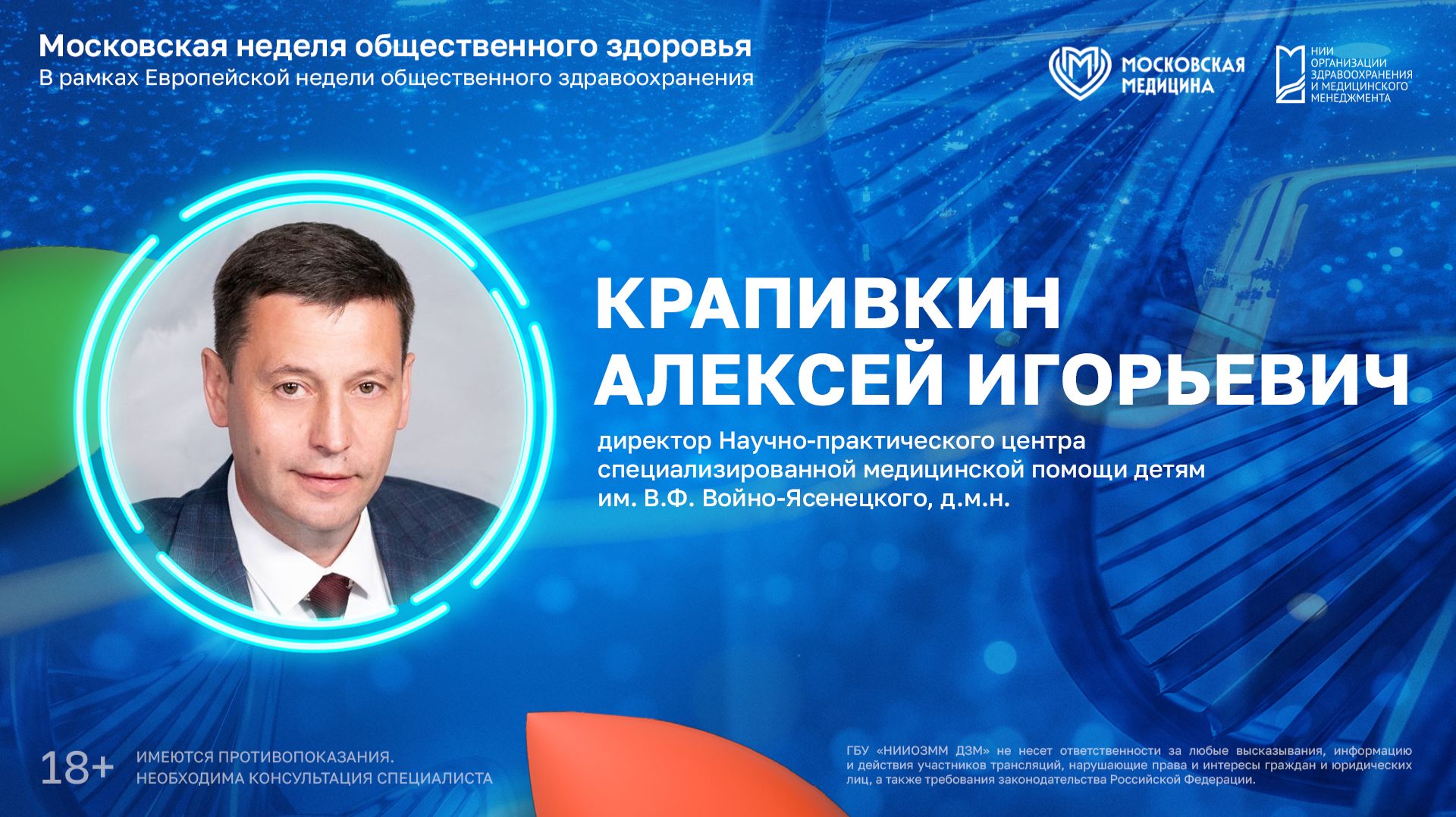 Новый формат заботы о здоровье