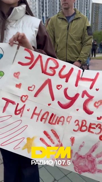 Элвина Грэя фанаты встретили в Нижнекамске с плакатами