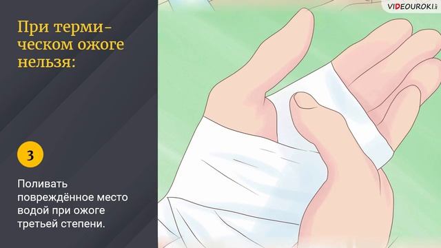 Первая помощь при поражении радиацией, отравляющими веществами