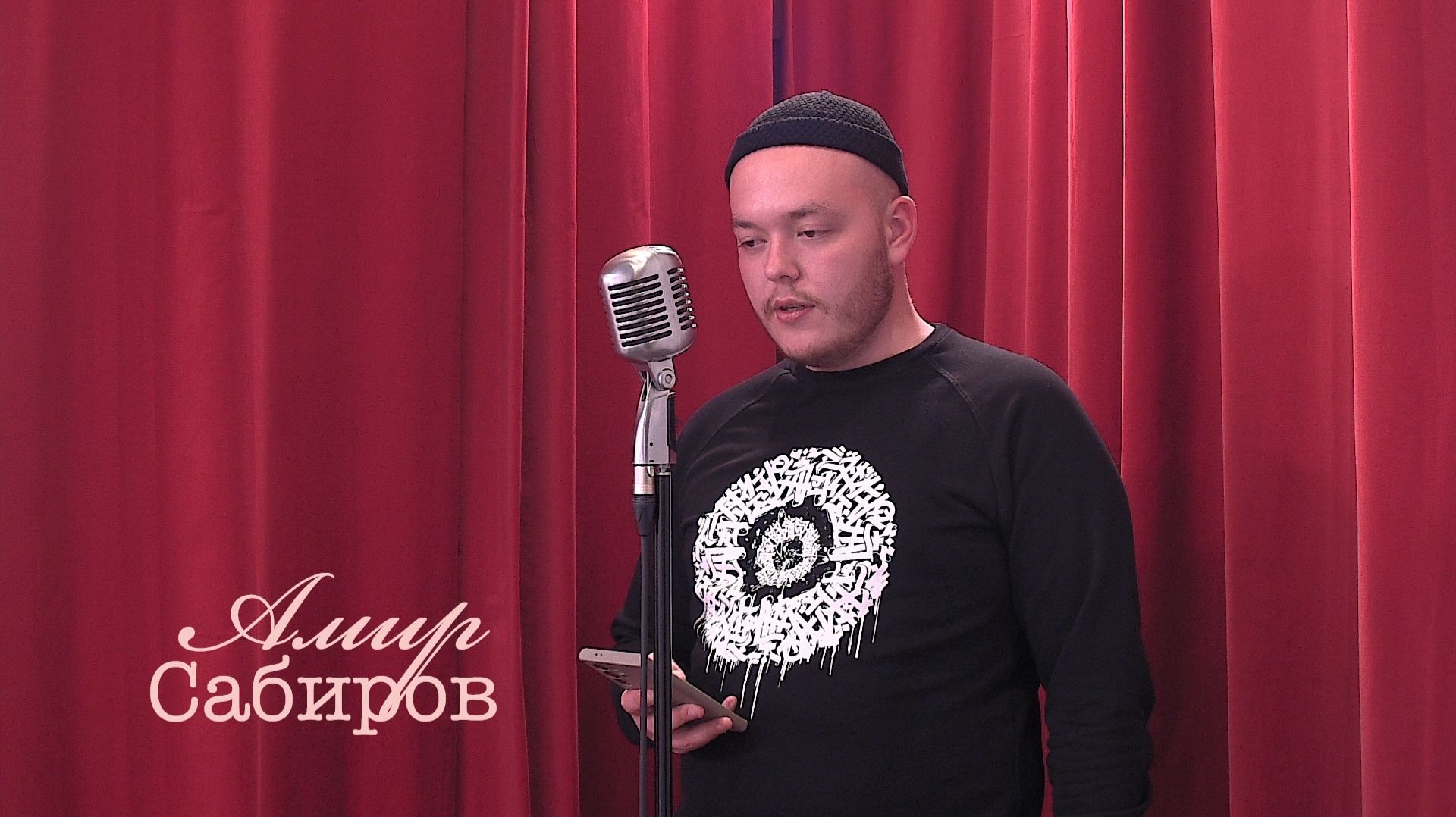 Живое слово: Амир Сабиров | Выпуск 1