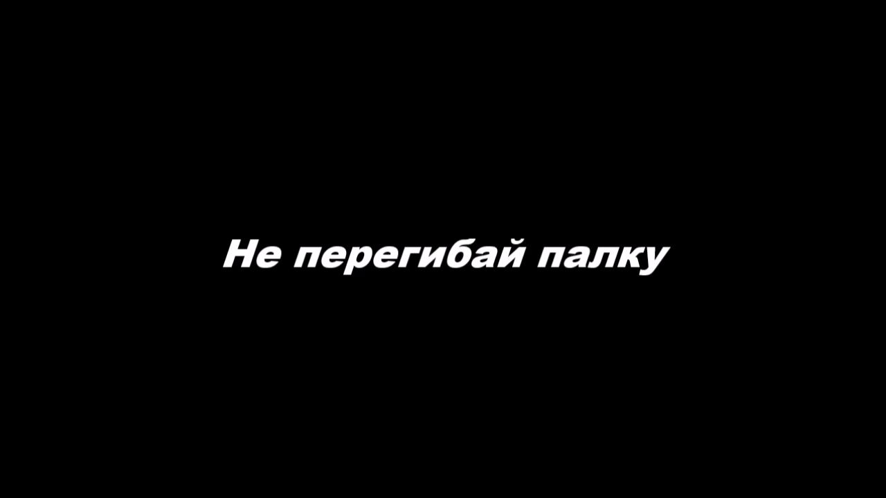 Снисхождение к немощным