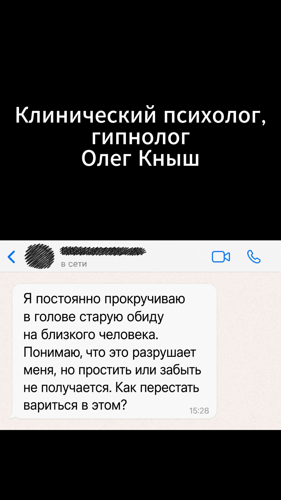 Как перестать зависать в старых обидах?