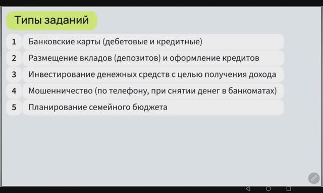 ОГЭ Обществознание. Задание 6.