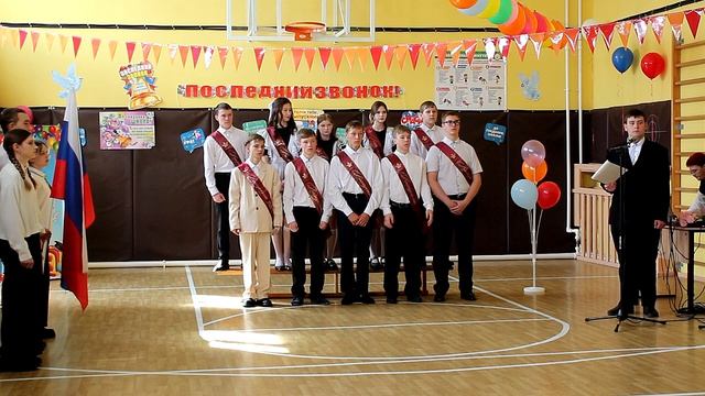 2026_Последний звонок_Горскино_фрагменты