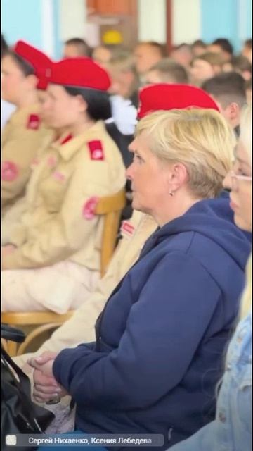 Мы вместе. На передовой