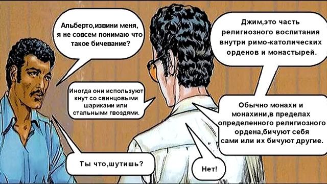 Двойной крест. Часть 1