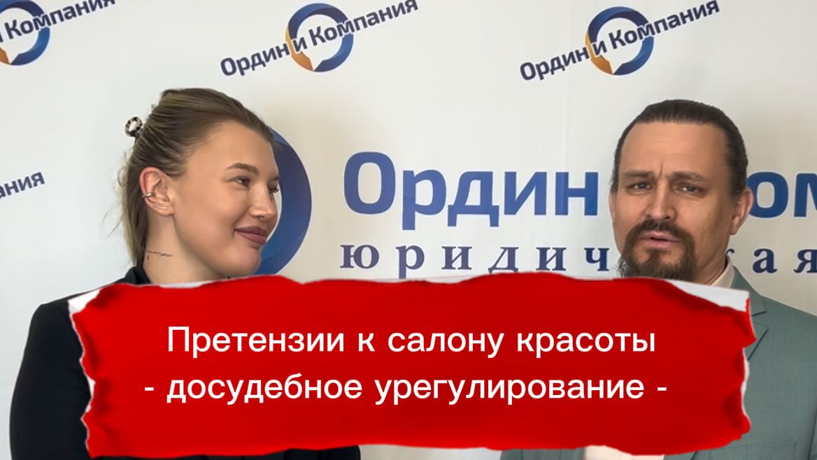 Права потребителей. Увеличение губ
