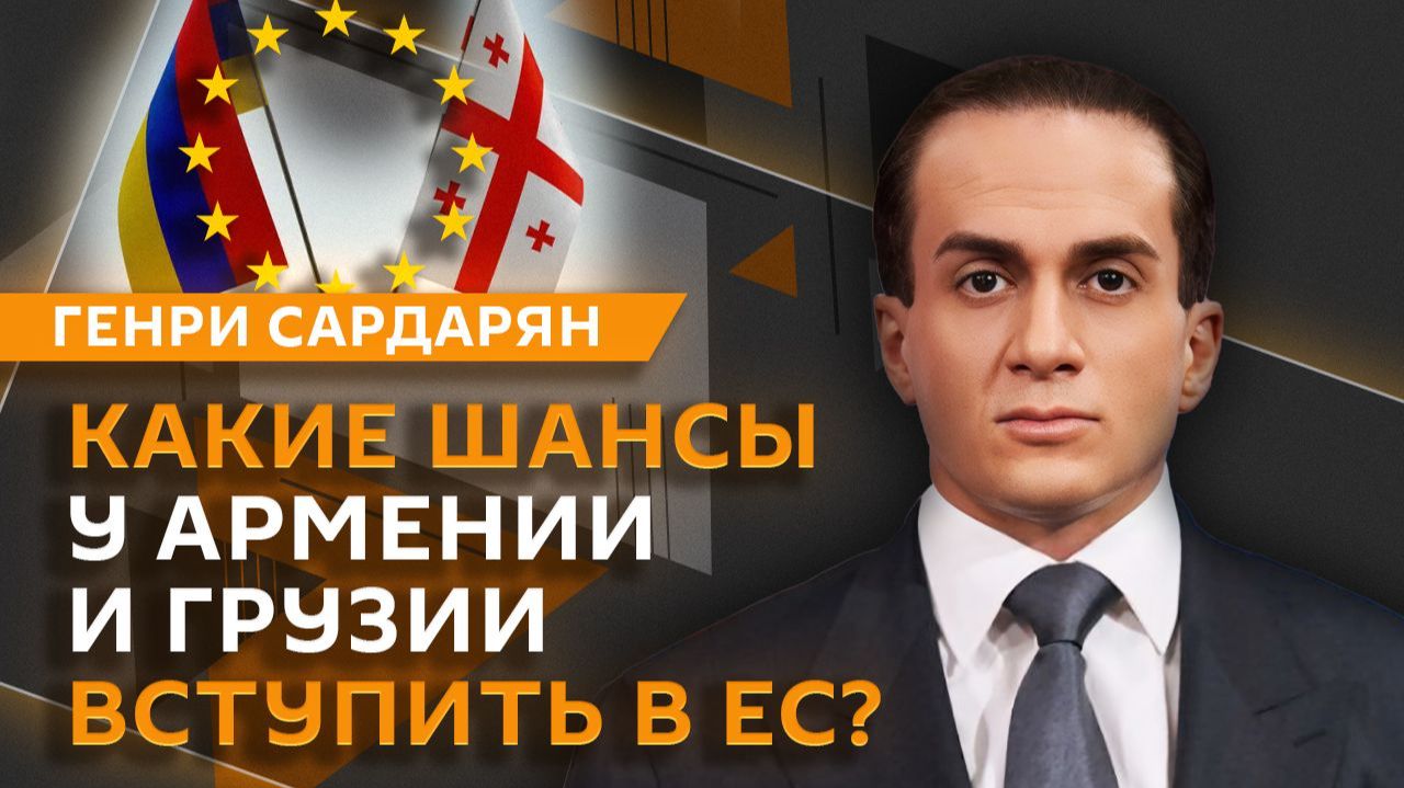 Генри Сардарян. Иран приостанавливает переговоры с США, ООН становится банкротом
