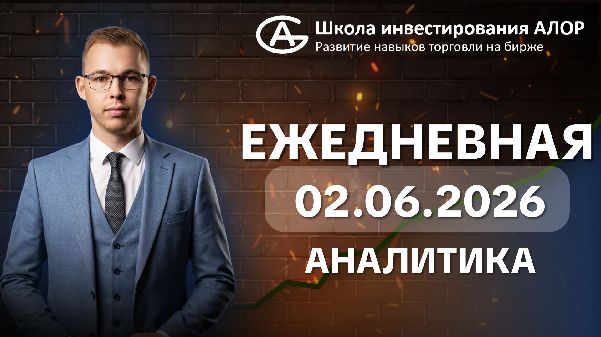 Нефть летит к 100! Что будет с курсом и акциями России завтра?