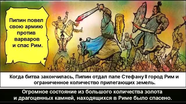 Четыре всадника. Часть 2.