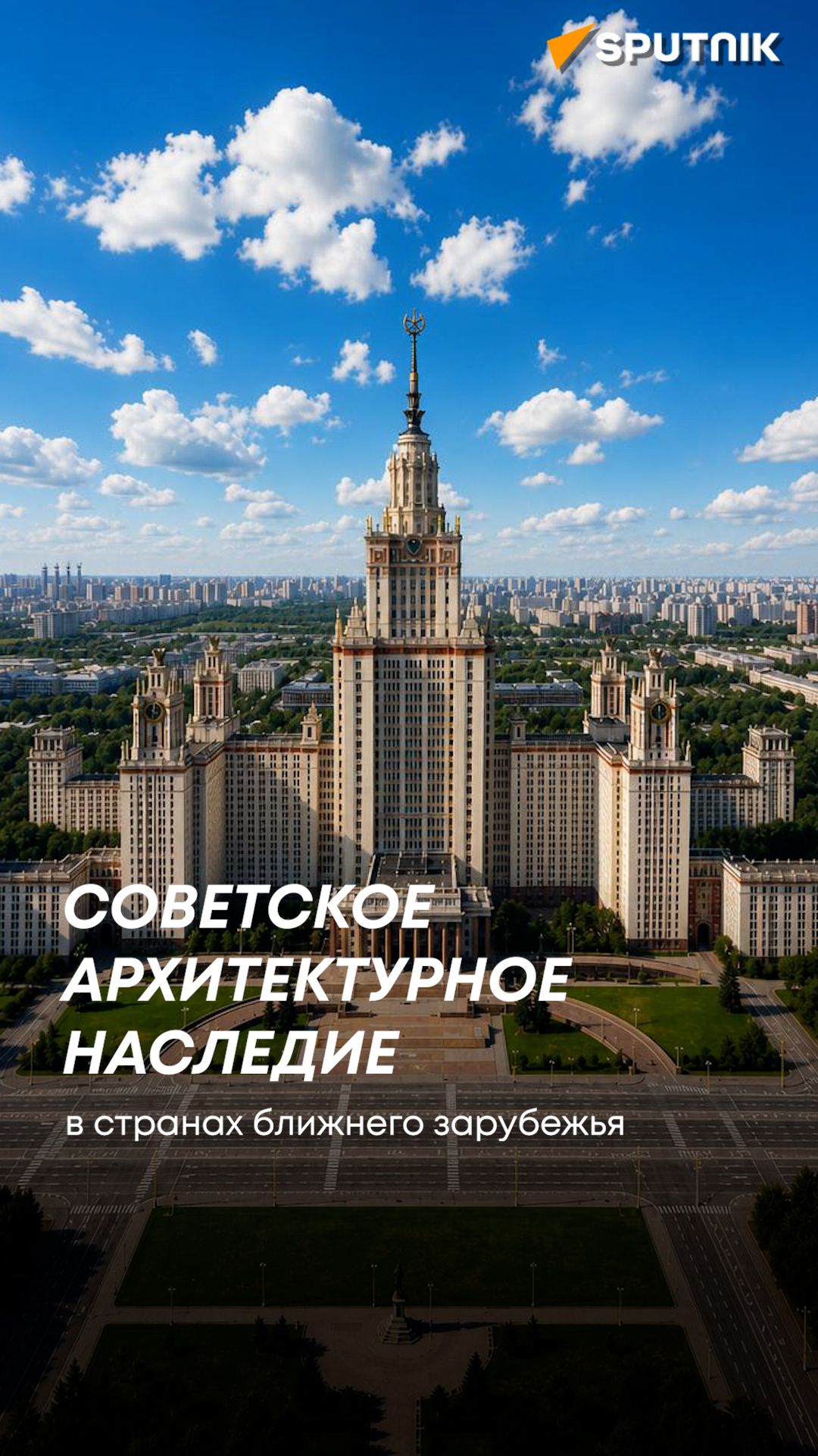 Наследие СССР: самые необычные здания постсоветского пространства
