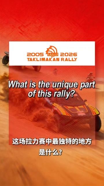 STZ | ZM | Taklimakan rally | СТЗ