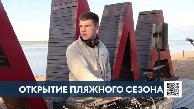 В Нижнекамске с открытием пляжного сезона начал работу пляж «Кама»