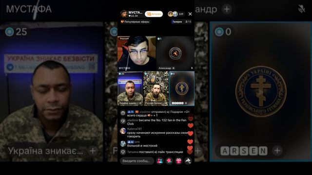 Прямой эфир от 29.05.2026 с Мустафой