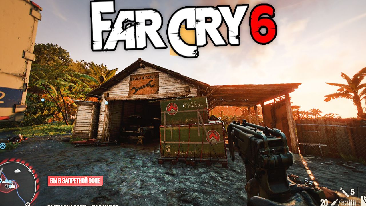 КОДОВОЕ НАЗВАНИЕ ГУАХАРО - ЗАСАДА НА ВОЕННЫХ | ФАР КРАЙ 6 | ПРОХОЖДЕНИЕ FAR CRY 6 БЕЗ КОММЕНТАРИЕВ