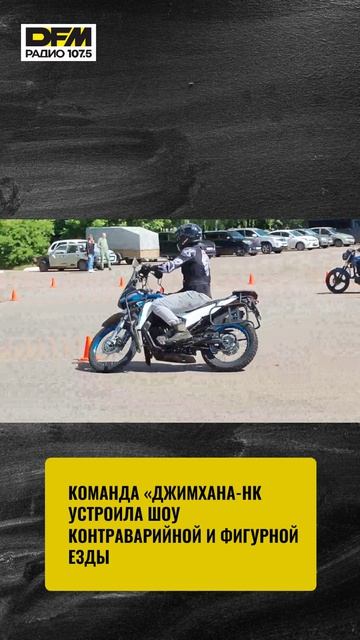 Открытие мотосезона-2026 в Нижнекамске