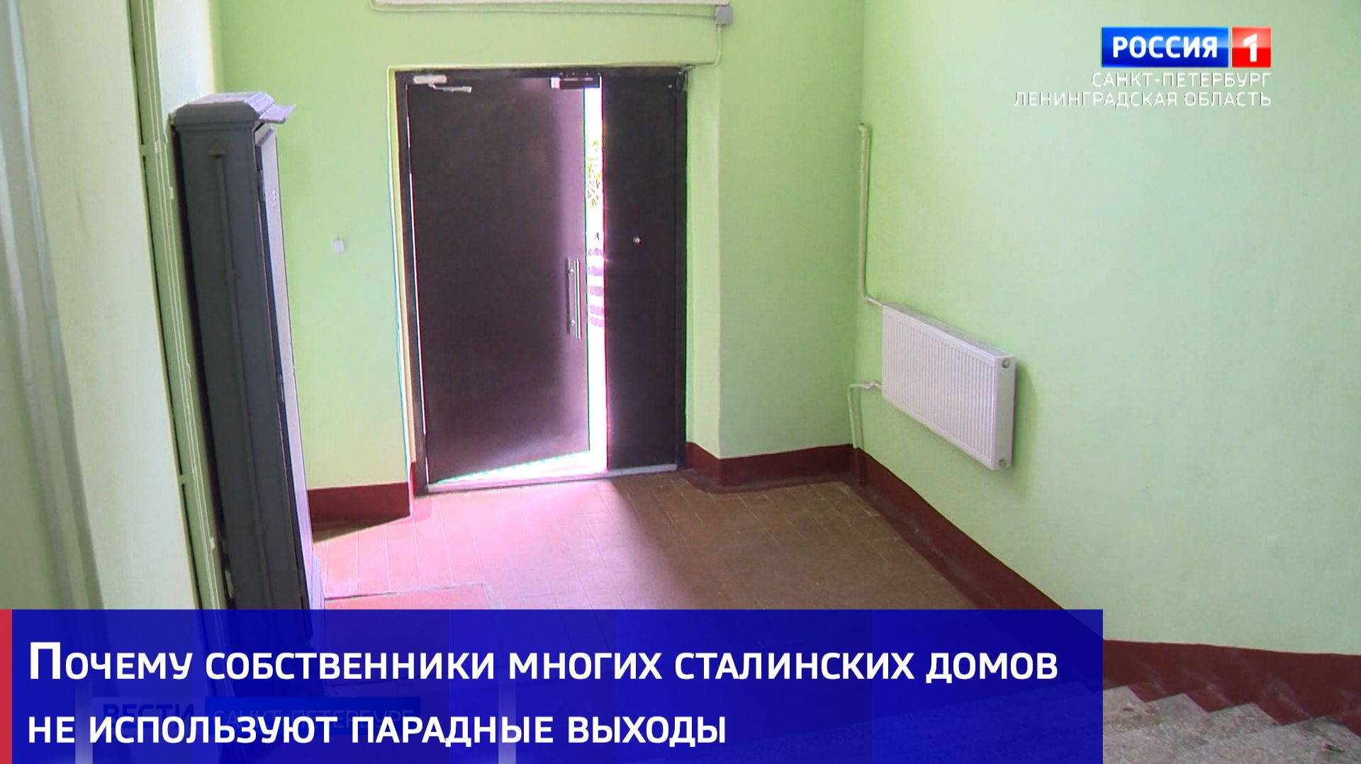 Почему собственники многих сталинских домов не используют парадные выходы