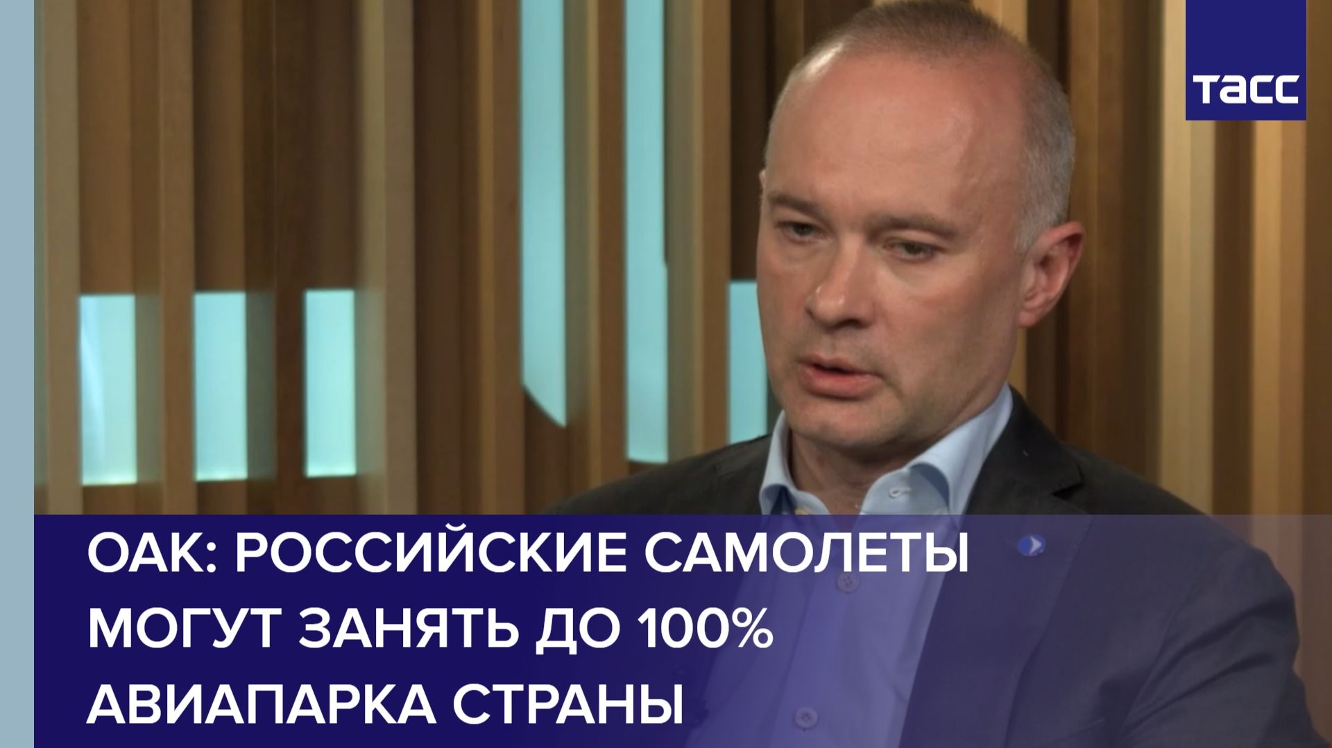 ОАК: российские самолеты могут занять до 100% авиапарка страны