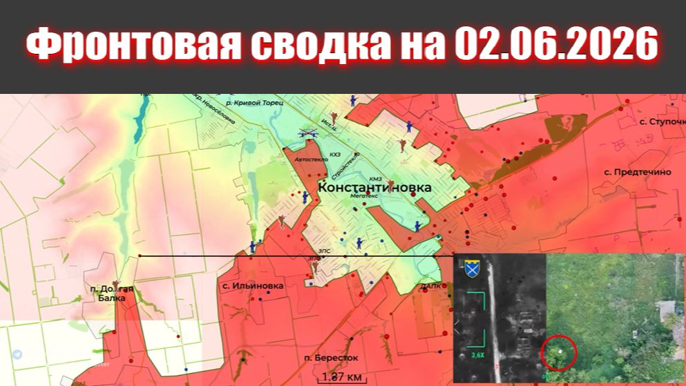 Сводка СВО сегодня, 2 июня 2026 года — Карта боевых действий на Украине сейчас