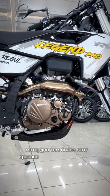 Обзор на эндуро мотоцикл REGULMOTO LEGEND PRO