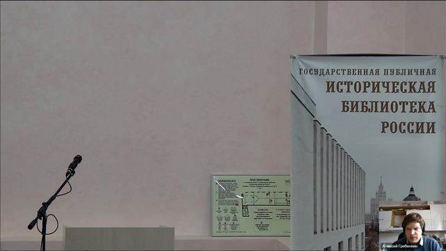 Спец. секция Ч.2. V Международная научная конференция «Военная история России XVII–XX вв.»