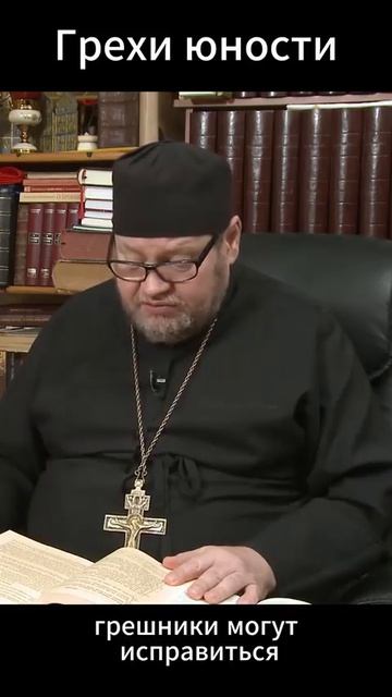 О грехах👹юности.🙏 ☦ Рассказывает отец Олег Стеняев.🙏