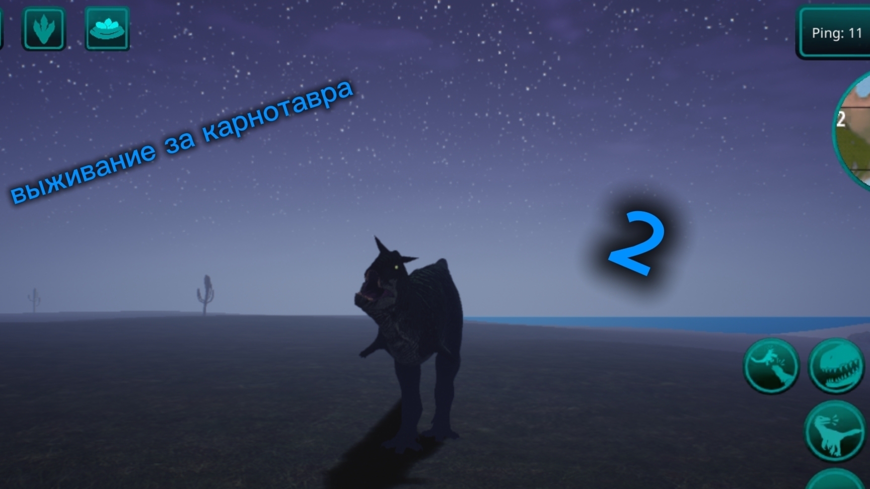 выживание за карнотавра 2 со стаей :0 / the cursed dinosaur isle