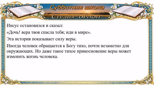 Субботняя школа 2026 2кв. Урок 11 Жизненные бури (А. Серков)_Full-HD