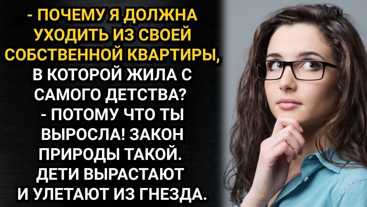 Великую любовь убил квартирный вопрос. Аудио рассказы. Истории из жизни