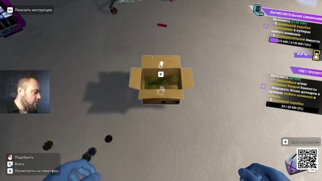 Cash Cleaner Simulator - 05