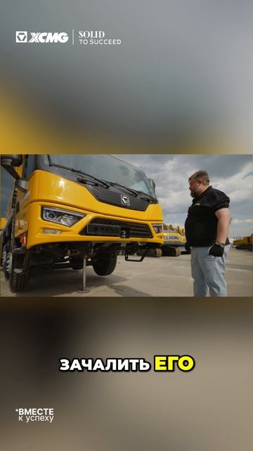 Выдержит ли рама? Разбор конструкции и буксировки автокрана XCMG #shorts #спецтехника