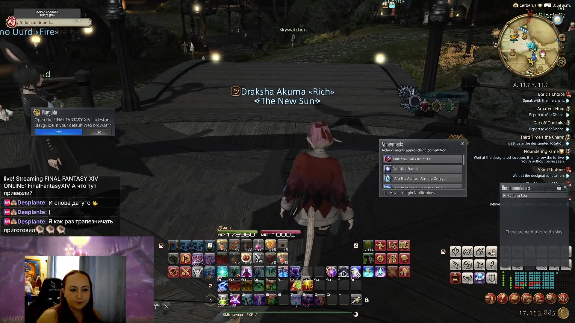 FinalFantasyXIV А что тут привезли?
