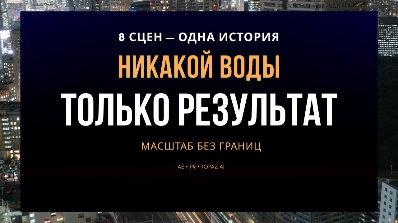 💥 От хаоса к порядку | Архитектура внимания