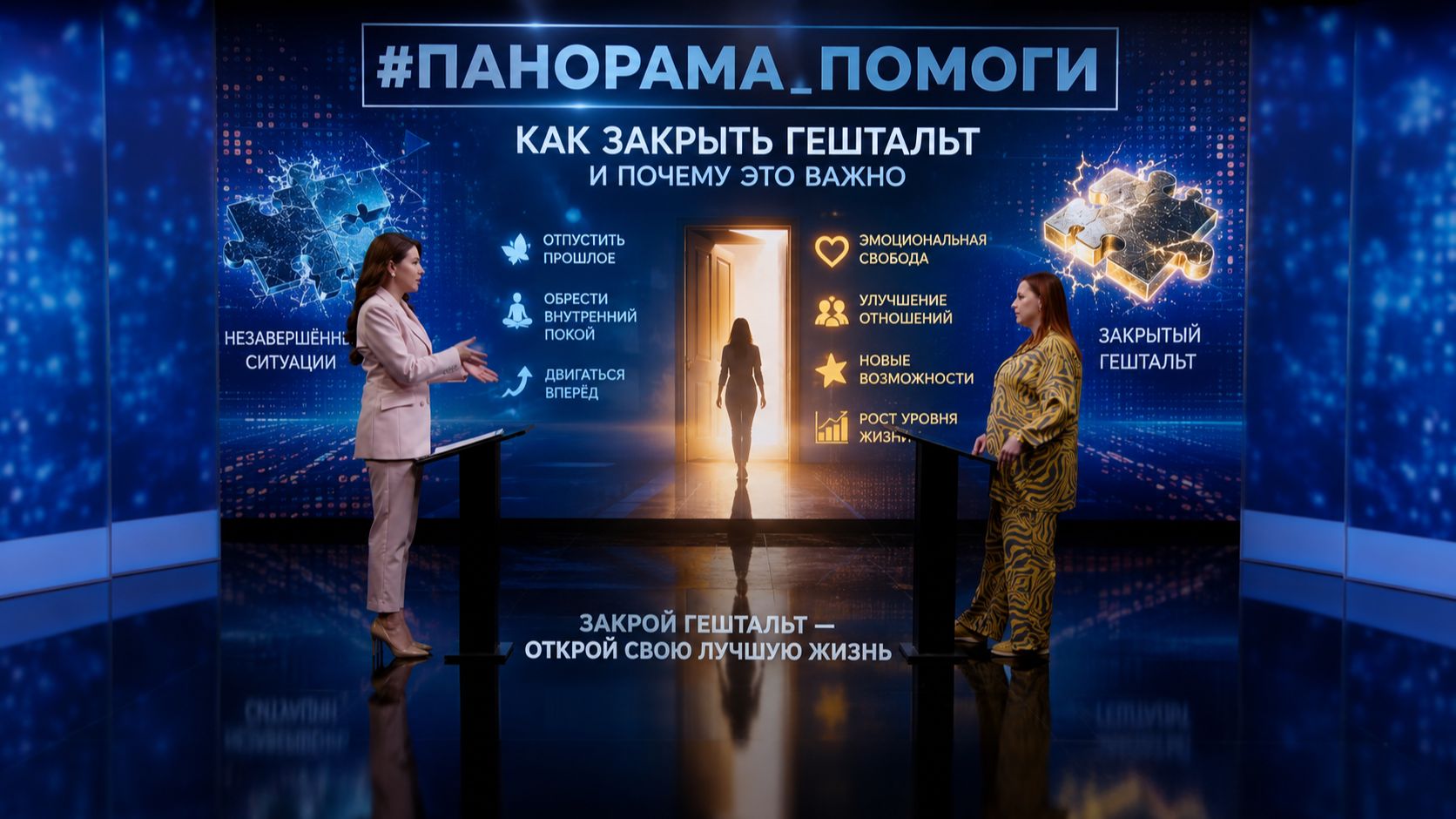 ⚡️ Прошлое не отпускает? Пошаговая инструкция, как закрыть гештальт и вернуть себе энергию